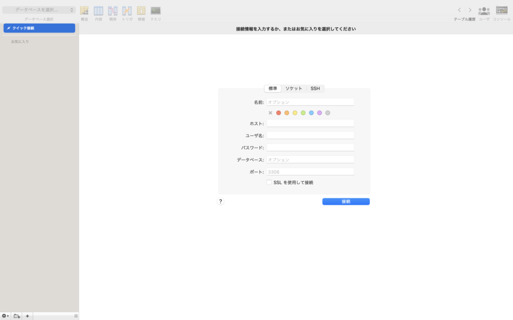 @wordpress/env（wp-env）のデータベースをSequel Proに接続する方法 – APEP